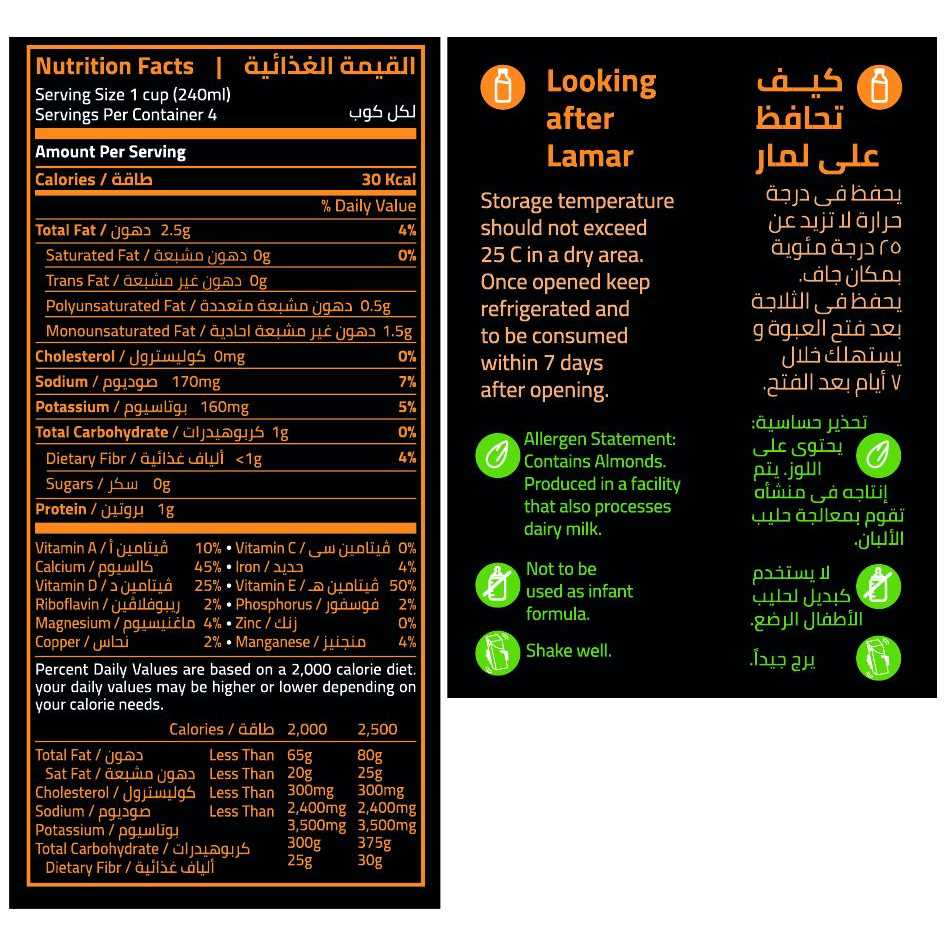 Lamar Almond Milk (Unsweetened), 1L - Carton of 12 Pcs